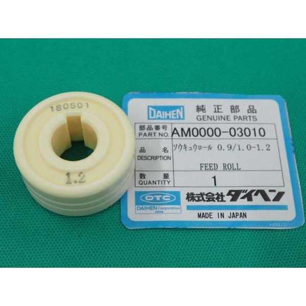 旧ダイデンM-CA351用送給ローラー 0.9・1.0/1.2mm AM0000-03010 ダイヘン [1011626] : 1011626 ...