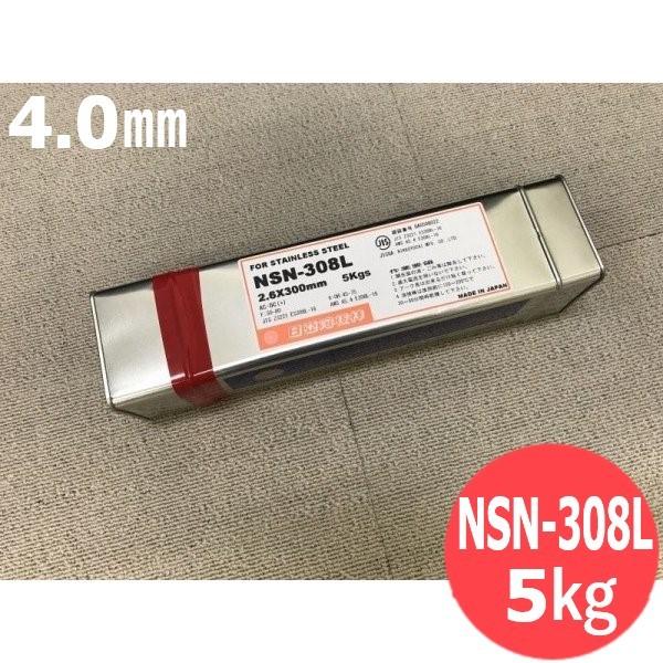 ステンレス鋼(被覆棒) ノンスパッタタイプ NSN-308L 4.0mm 5kg 日亜溶接棒 ニツコー熔材工業 : 溶接用品プロショップ SANTEC - 通販 - Yahoo!ショッピング