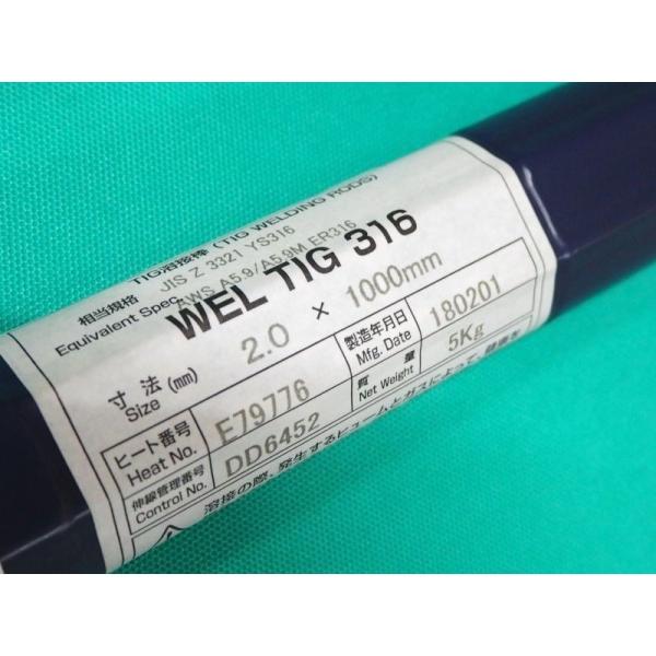 ステンレス鋼(ティグ材料) WEL TIG 316 4.0mm 5kg 日本ウエルディング・ロッド : 溶接用品プロショップ SANTEC - 通販 - Yahoo!ショッピング