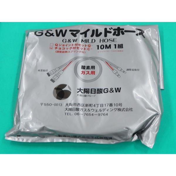 【即日発送/平日14時迄】G&Wマイルドホース+チヨコック付 CS-20M 20m 軽量タイプ 大陽日酸ガス&ウェルディング(千代田精機 ...