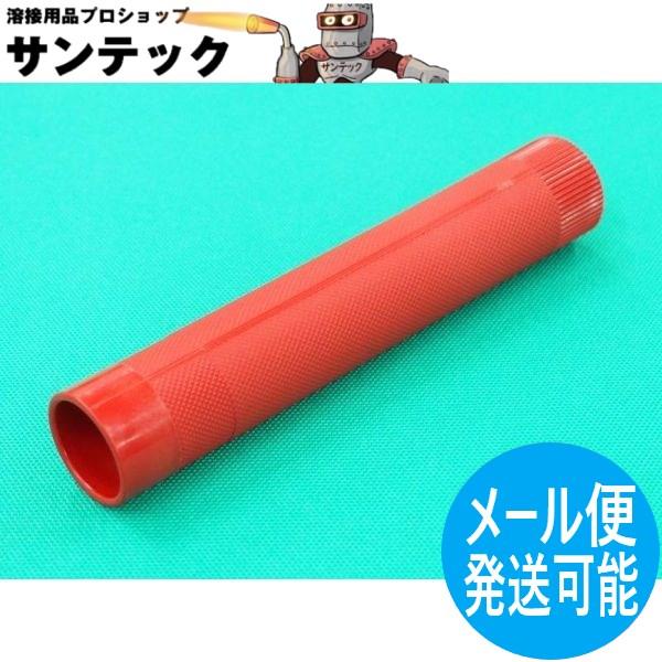 パナソニック(Panasonic)純正 水冷300A用ハンドル / TKG00012 [52527] : 52527 : 溶接用品プロショップ ...