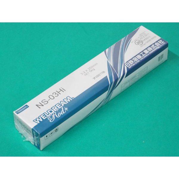一般構造物用(被覆棒) NS-03Hi 3.2mm 5kg 日鉄溶接工業 [54271] : 54271 : 溶接用品プロショップ ...