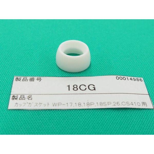 【即日発送/平日14時迄】下部ガスケット/インサート 18CG(ノズル側) ウェルドクラフト/ラメール(LA MER) : 溶接用品プロ ...