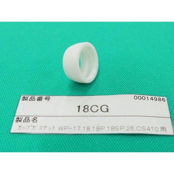 【即日発送/平日14時迄】下部ガスケット/インサート 18CG(ノズル側) ウェルドクラフト/ラメール(LA MER) : 溶接用品プロ ...