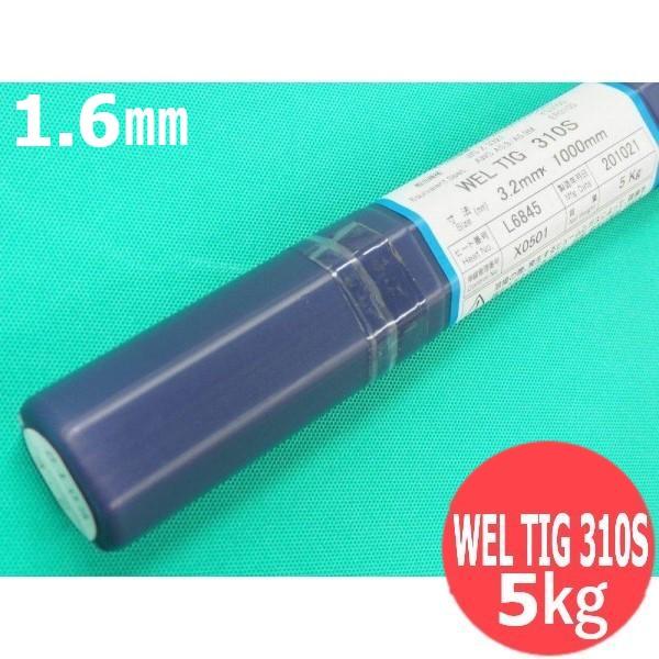 ステンレス鋼(ティグ材料) WEL TIG 310S 1.6mm 5kg 日本ウエルディング・ロッド : 溶接用品プロショップ SANTEC ...