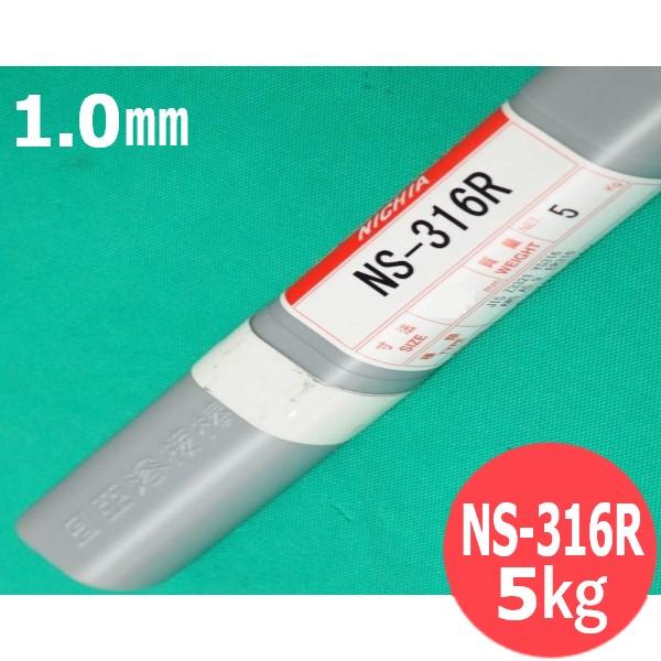 ステンレス鋼(ティグ材料) NS-316R 1.0mm 5kg 日亜溶接棒 ニツコー熔材工業 : 溶接用品プロショップ SANTEC - 通販 - Yahoo!ショッピング