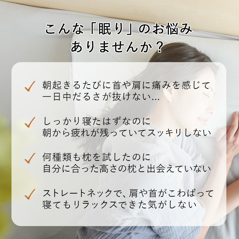 アスモット ASMOT スリープマージピロー 枕 日本製 まくら 枕カバー付き 快眠枕 高さ調整 調節 首こり 肩こり ストレートネック枕 ...