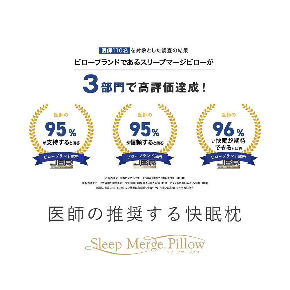 アスモット ASMOT スリープマージピロー 枕 日本製 まくら 枕カバー付き 快眠枕 高さ調整 調節 首こり 肩こり ストレートネック枕 ...
