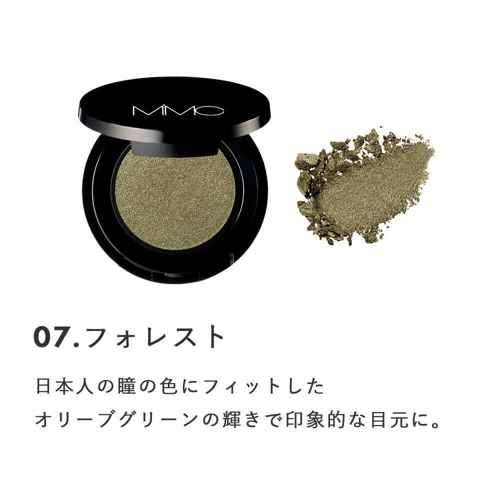 MiMC エムアイエムシー ミネラルスムースシャドー ミネラルコスメ 石けんオフ 高発色 アイシャドウ アイシャドー ラメ ツヤ ムース ふんわり きらきら パール : サンテラボ(年中無休で ...