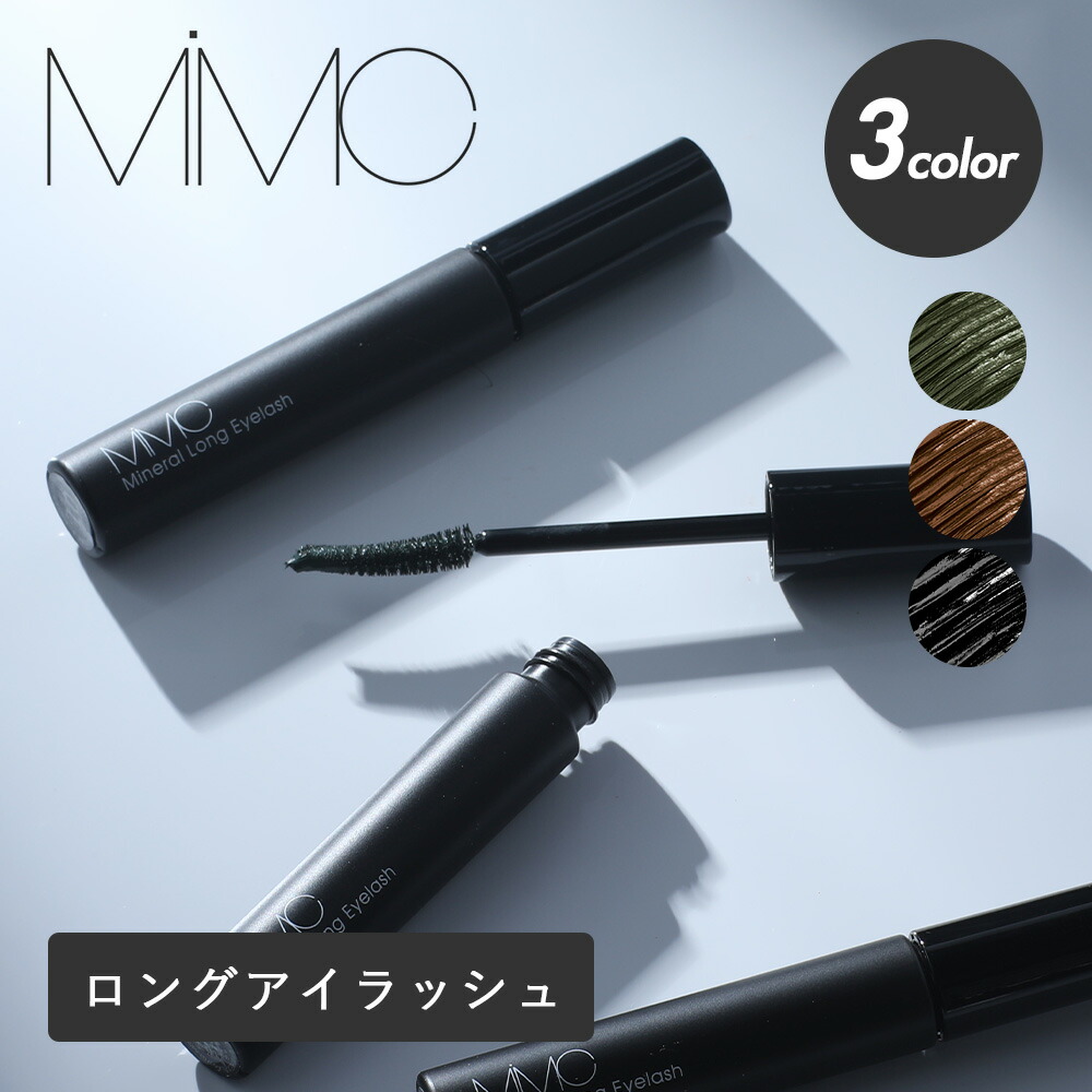 MiMC エムアイエムシー ミネラルロングアイラッシュ マスカラ ロングマスカラ お湯オフ ダマになりにくい まつ毛ケア ツヤやかな目元 上向きカール カール : サンテラボ(年中無休で発送 ...