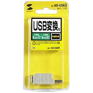 アダプター USBアダプタ USB Bコネクタメス−USB Aコネクタオス（AD-USB5） :AD-USB5:サンワダイレクト - 通販 - Yahoo!ショッピング