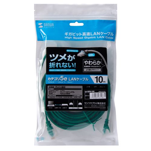 LANケーブル カテゴリ5e CAT5e カテ5e LAN ケーブル ランケーブル 通信 柔らか より線 ツメ折れ防止 10m グリーン（LA-Y5TS-10G） :LA-Y5TS-10G ...