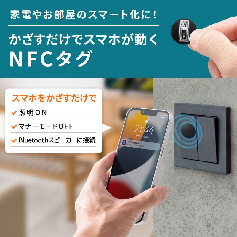 SANWA SUPPLY（サンワサプライ） NFCタグ 10枚入り ブラック（MM-NFCT1BK） : サンワダイレクト - 通販 ...