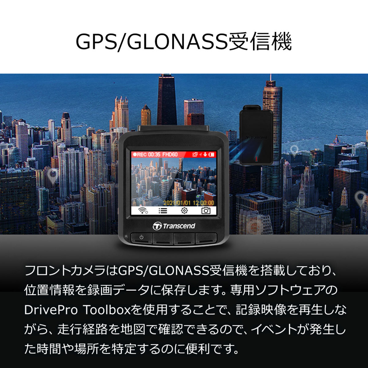 Transcend ドライブレコーダー トランセンド ドラレコ 前後 デュアルカメラ microSD32GB付属 バッテリー内蔵 吸盤固定仕様 ...