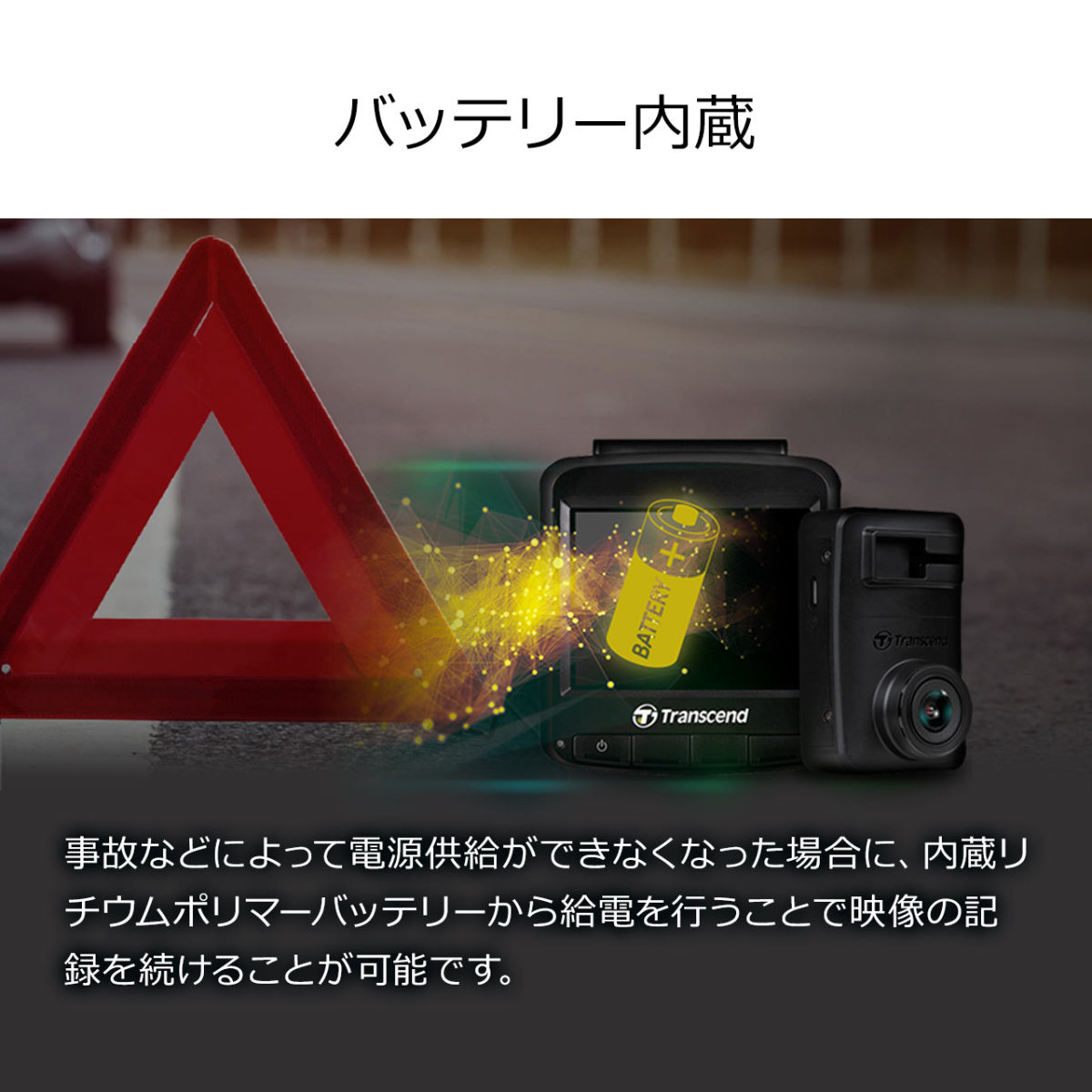 SANWA SUPPLY（サンワサプライ） Transcend ドライブレコーダー トランセンド ドラレコ 前後 デュアルカメラ ...