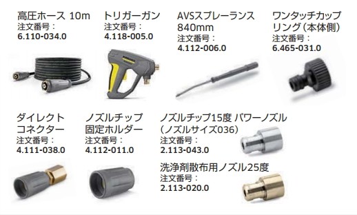 ケルヒャー 業務用 高圧洗浄機 HD4/8C ＋ 延長用高圧ホース10m セット （KACHER） :k-ehd48c-hose10:Sanwa Kihan Online - 通販 ...