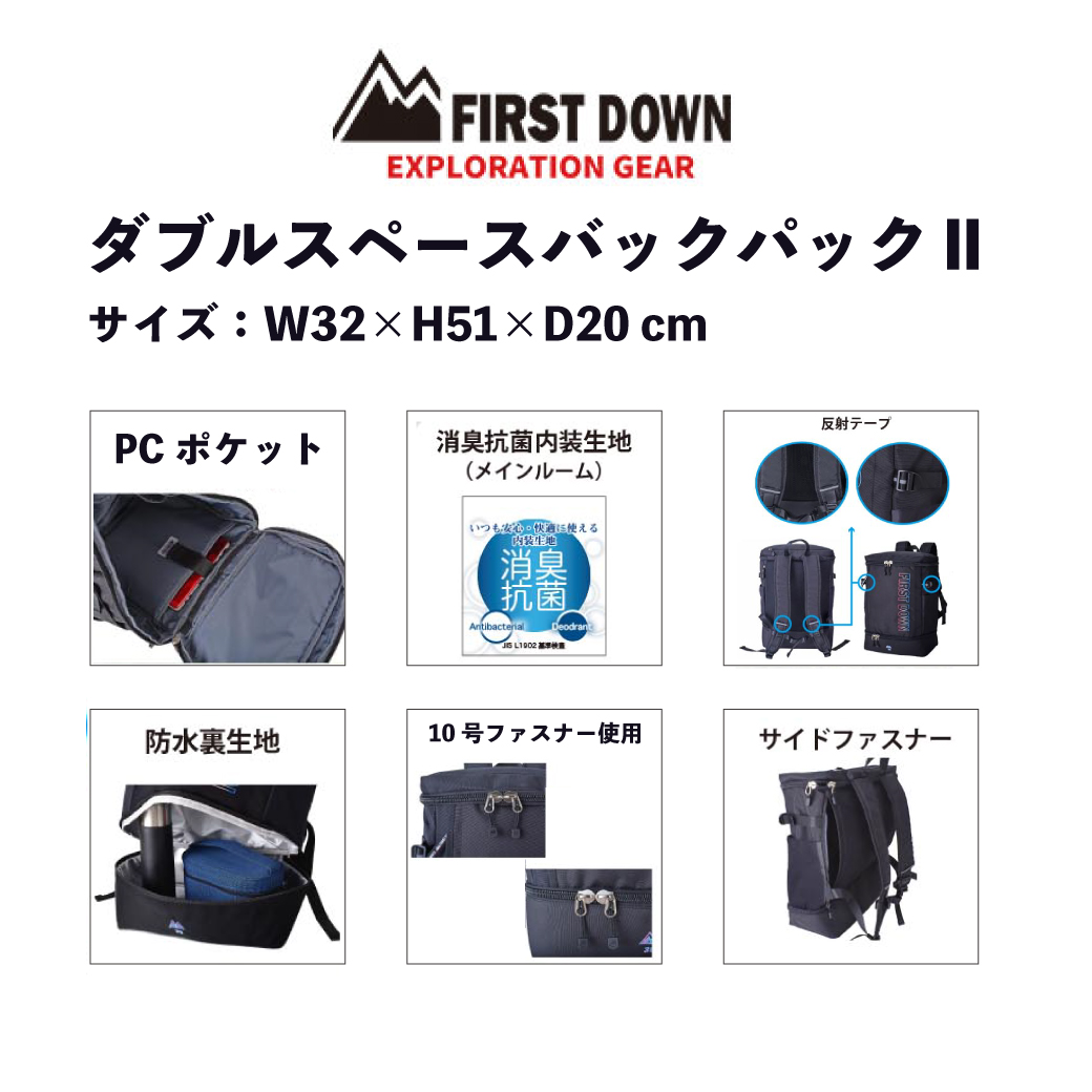 FIRSTDOWN ダブルスペースバックパック リュック 35L アウトドア 大容量 :33120:A’s life store - 通販 - Yahoo!ショッピング