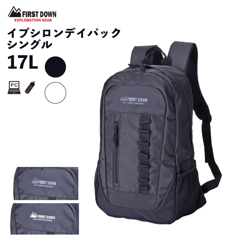 FIRST DOWN FIRSTDOWN ファーストダウン イプシロンデイパックシングル リュック 17L 33030 バックパック PCポケット搭載 疲れにくい かっこいい アウトドア ...