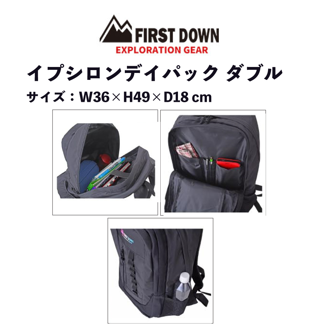 FIRST DOWN FIRSTDOWN ファーストダウン イプシロンデイパックダブル リュック 33L アウトドア 大容量 33031 : A’s life store - 通販 ...