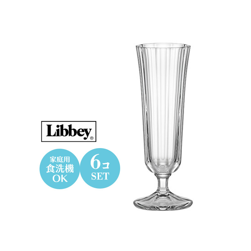 食器 シャンパングラス フルートグラス おしゃれ セット 北欧風 Libbey リビー アナ 6個セット LC-6978-6 : Sara-lia - 通販 - Yahoo!ショッピング