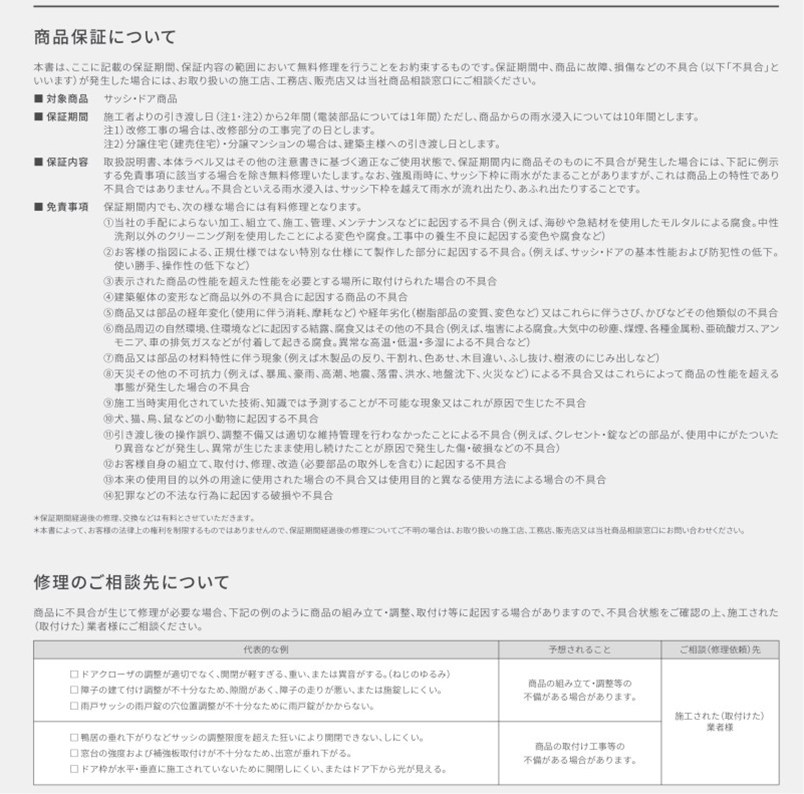 LIXIL 玄関ドア ジエスタ2 親子 D43型 断熱K2/K4 TOSTEM トステム ドア : サッシ専門店 - 通販 - Yahoo!ショッピング