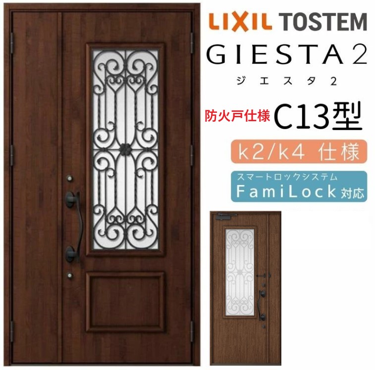 LIXIL 玄関ドア ジエスタ2 C13型 防火戸 親子 電気錠 断熱K2/K4 TOSTEM トステム ドア : サッシ専門店 - 通販 - Yahoo!ショッピング