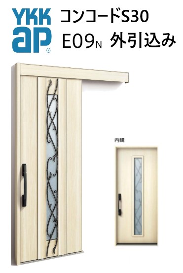 YKK 玄関引き戸 コンコードS30 E09 外引込み 関東間 W1695 W1645 W1595 H2195 ピタットKey ポケットKey : サッシ専門店 - 通販 - Yahoo!ショッピング