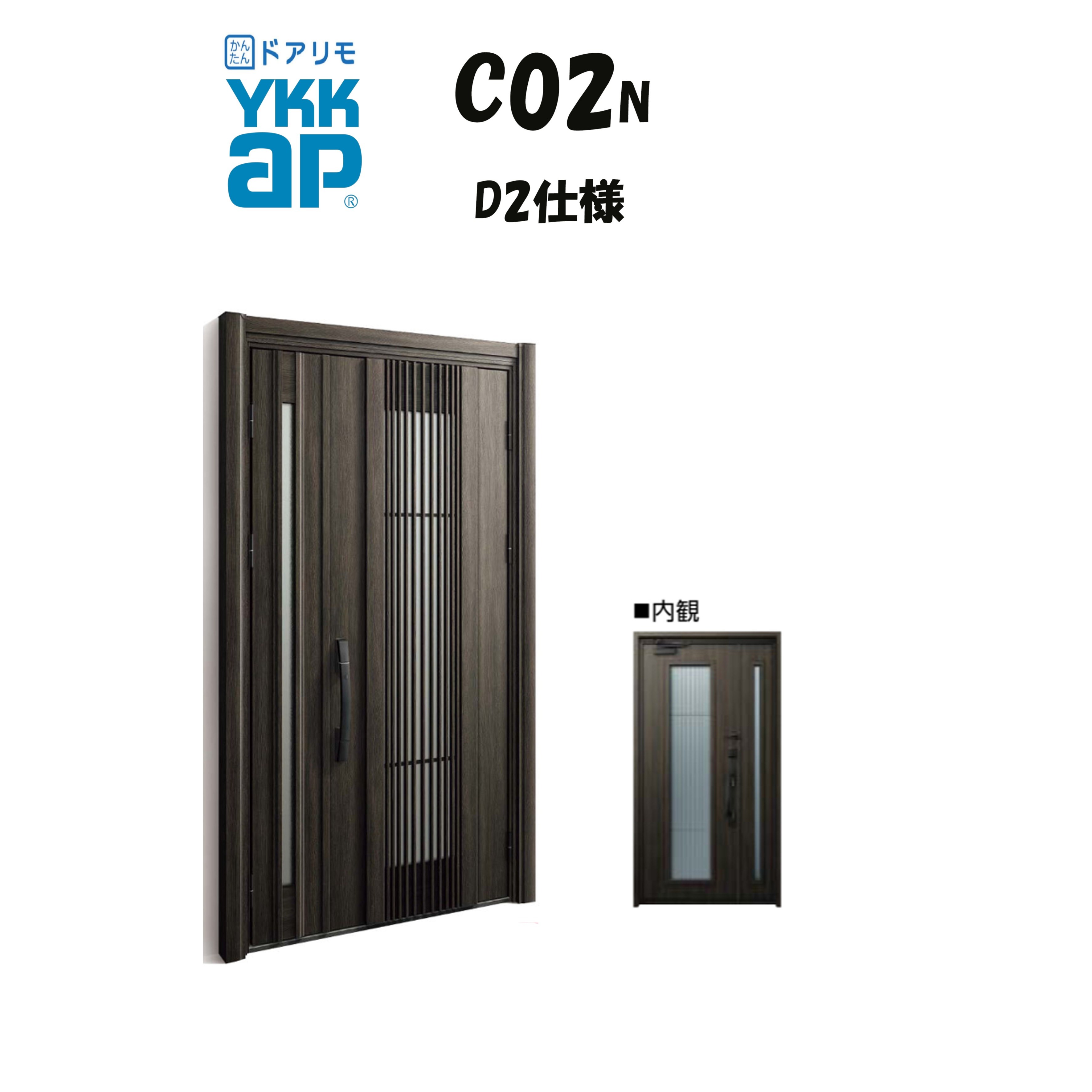 YKKAP ドアリモ 玄関ドア C02N型 断熱D2仕様 親子 非防火仕様 工事 D30 ykk YKK カバー工事 取替え : サッシ専門店 - 通販 - Yahoo!ショッピング