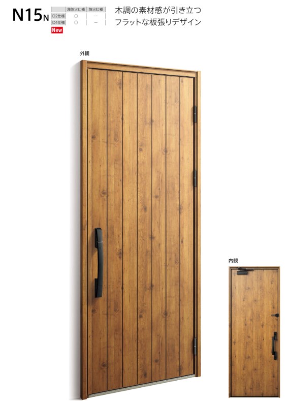YKK 玄関ドア ヴェナート N15 スマートコントロールキー ナチュラル 断熱 Venato D30 親子 （入隅用） : サッシ専門店 ...