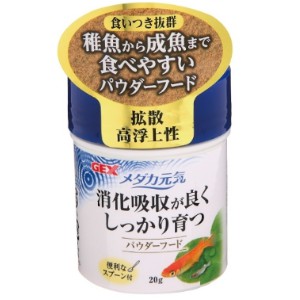 GEX ジェックス メダカ元気 パウダー フード (20g) 観賞魚フード : SCB - 通販 - Yahoo!ショッピング