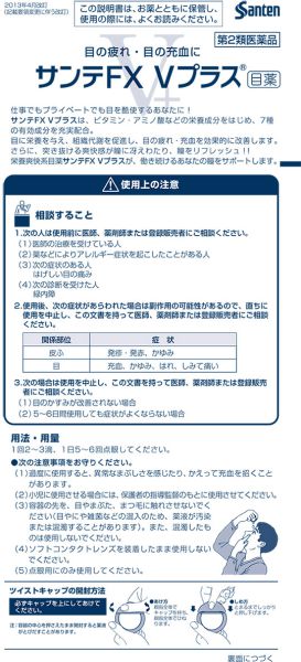 【第2類医薬品】【ME】 サンテFX V プラス (12ml) 目薬 : 4987084315106 : SCB - 通販 - Yahoo!ショッピング