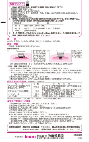 【第(2)類医薬品】 液体 アセムヒ EX (35ml) 汗かゆみ、しっしんに :4987426002770:SCB - 通販 - Yahoo!ショッピング