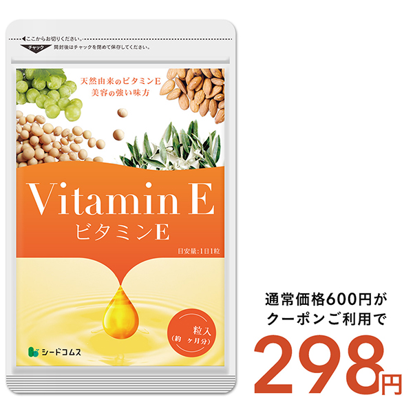 ショッピングクーポン - Yahoo!ショッピング -【超目玉】ビタミンEがクーポンで298円！