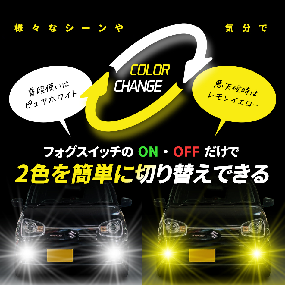 SUZUKI エスクード XCタイプ H18.6〜H19.4 H11 LED フォグランプ バルブ 後付け ホワイト/イエロー イエローフォグ REGULIS 車検適合 1年保証 : シーク ...