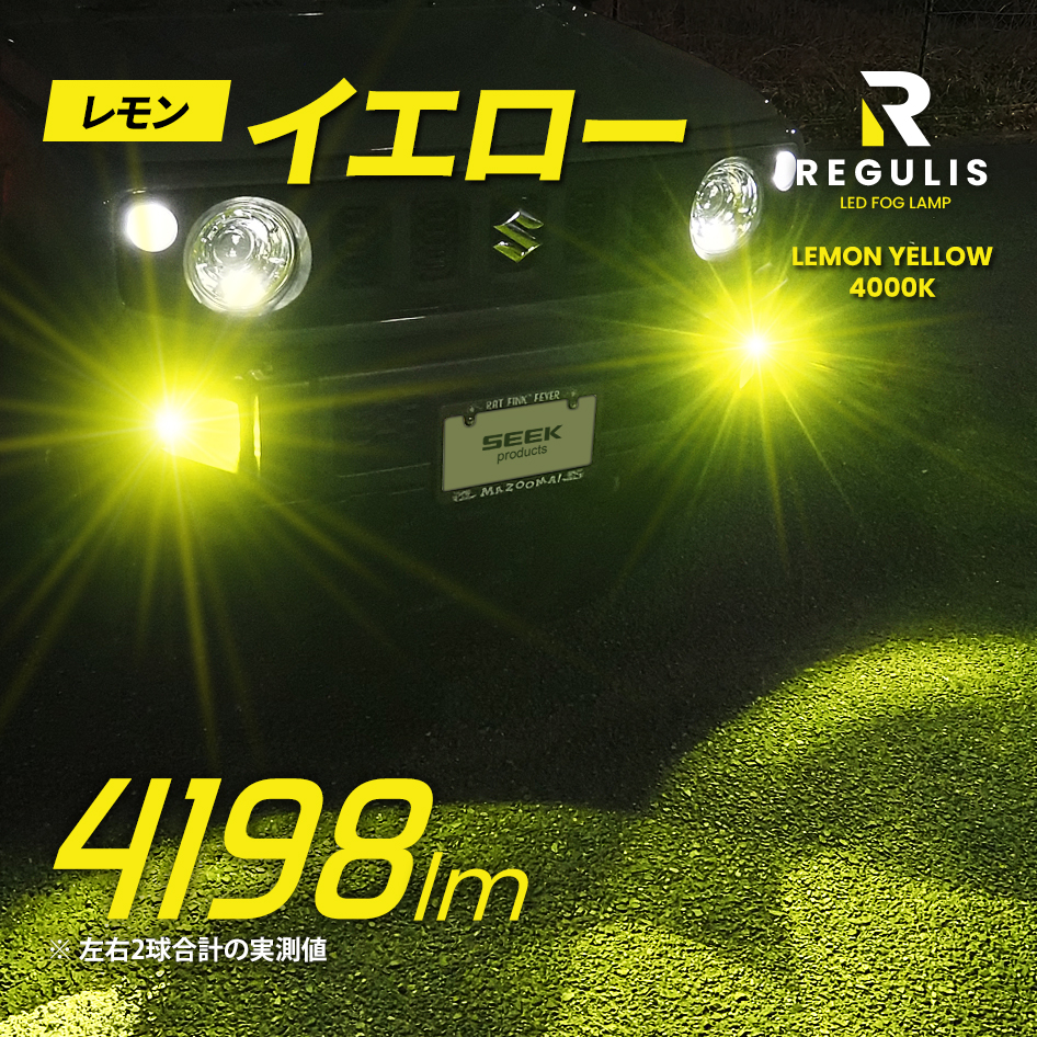SUZUKI エスクード XCタイプ H18.6〜H19.4 H11 LED フォグランプ バルブ 後付け ホワイト/イエロー イエローフォグ REGULIS 車検適合 1年保証 : シーク ...