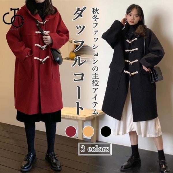 ダッフルコート レディース 冬 コート 可愛い 厚手 ダッフルボタン