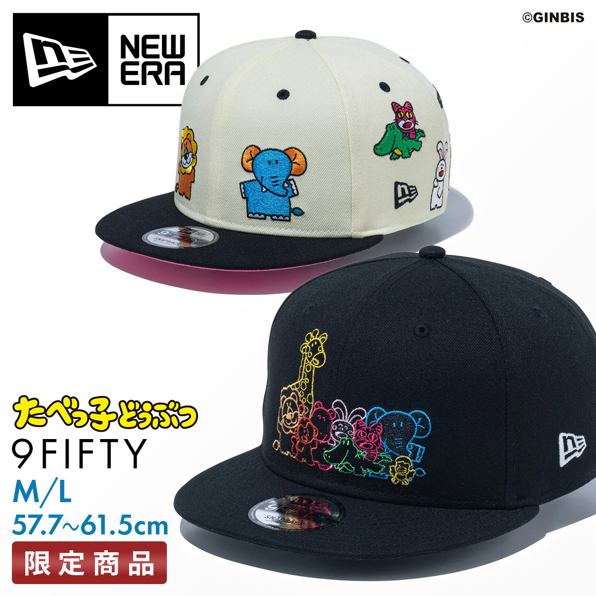 NEW ERA 最大32% 4/27限定 ニューエラ たべっ子どうぶつ NEW ERA 最大32% 4/27限定 ニューエラ たべっ子どうぶつ
