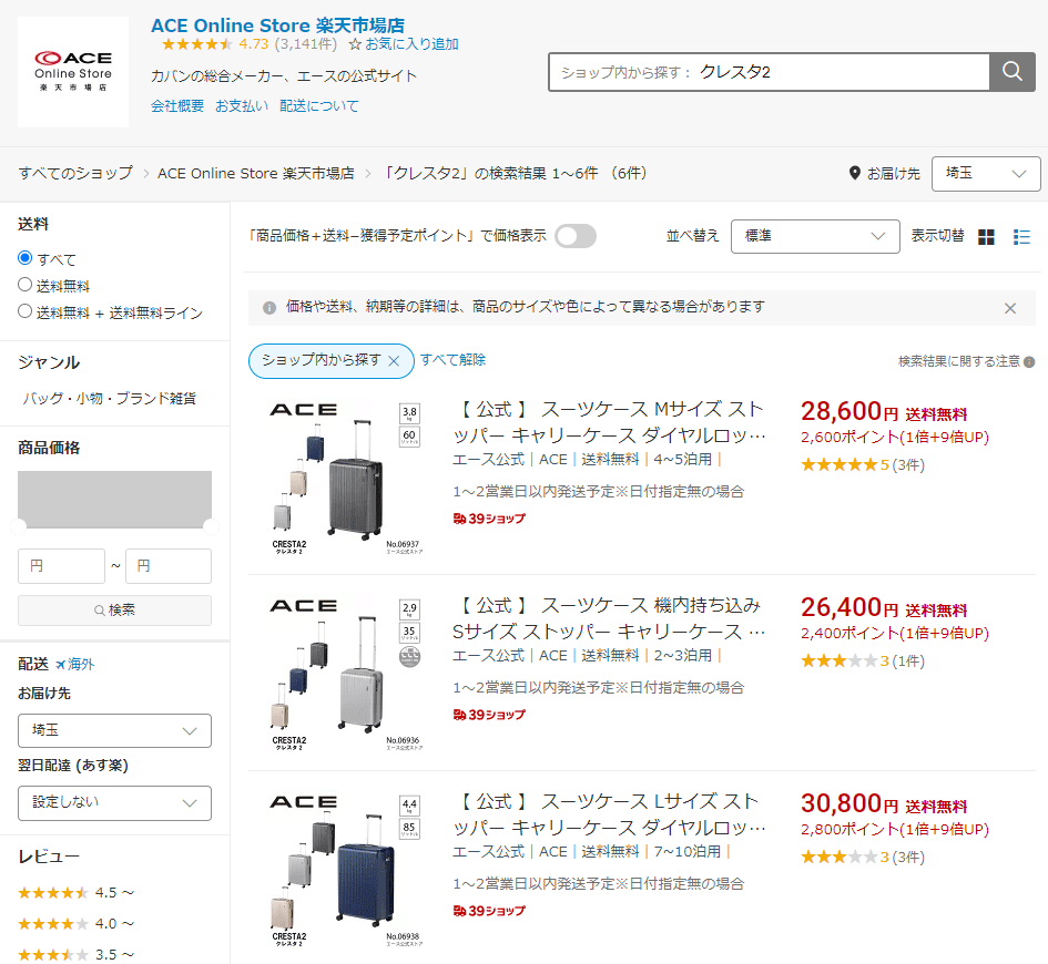 最大41% 5/26限定 ACE エース スーツケース 機内持ち込み 軽量 小型 35L Sサイズ ストッパー キャリーケース メンズ レディース ブランド クレスタ2 06936 :ace ...