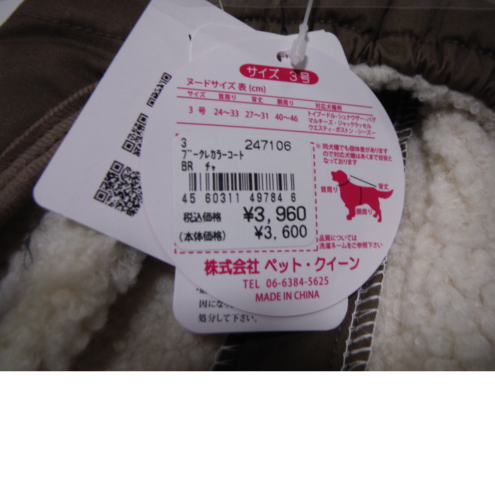 犬 服 ブークレカラーコート ボア ジャンパー 背中あき 秋冬 袖なし あったか ドッグウェア アウター 冬服 PQ : 犬の服 ...