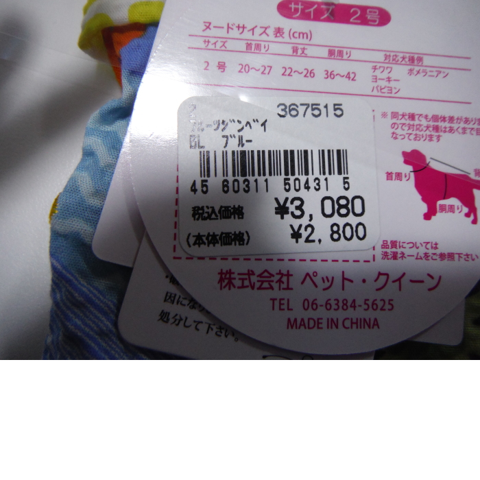 犬 服 甚平 ふるーつ柄甚平 和柄 男の子 祭り 花火 ドッグウェア 夏 着物 コスプレ イベント 小型犬 中型犬 PQ : 犬の服 ...