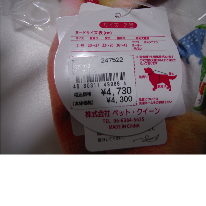 犬 服 PQザウルス タイダイ つなぎ ロンパース コスプレ 2022 新作 ペットクイーン Pet Queen : 犬の服 Selfish ...