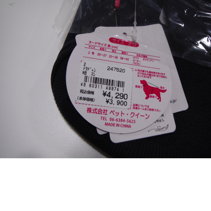 犬 服 とらジャン 刺繍 トラ ジャンパー 秋冬 袖なし あったか ドッグウェア アウター 冬服 PQ ペットクイーン : 犬の服 ...