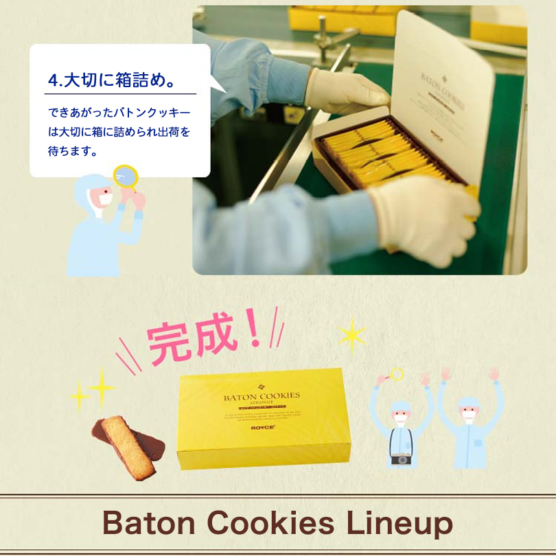 ロイズ バトンクッキー ヘーゼルカカオ 25枚入×5個セット ROYCE