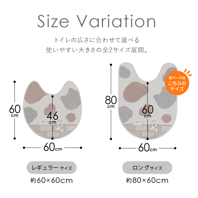 S.D.S トイレマット ロング 猫柄 ねこ おしゃれ 洗える 滑り止め 単品 トイレ用品 約80×60cm SDS/和にゃんこ ミケ ...