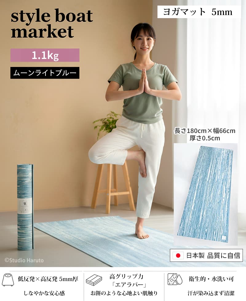ヨガマット 5mm リカバリーヨガマット ムーンライトブルー 低反発×高