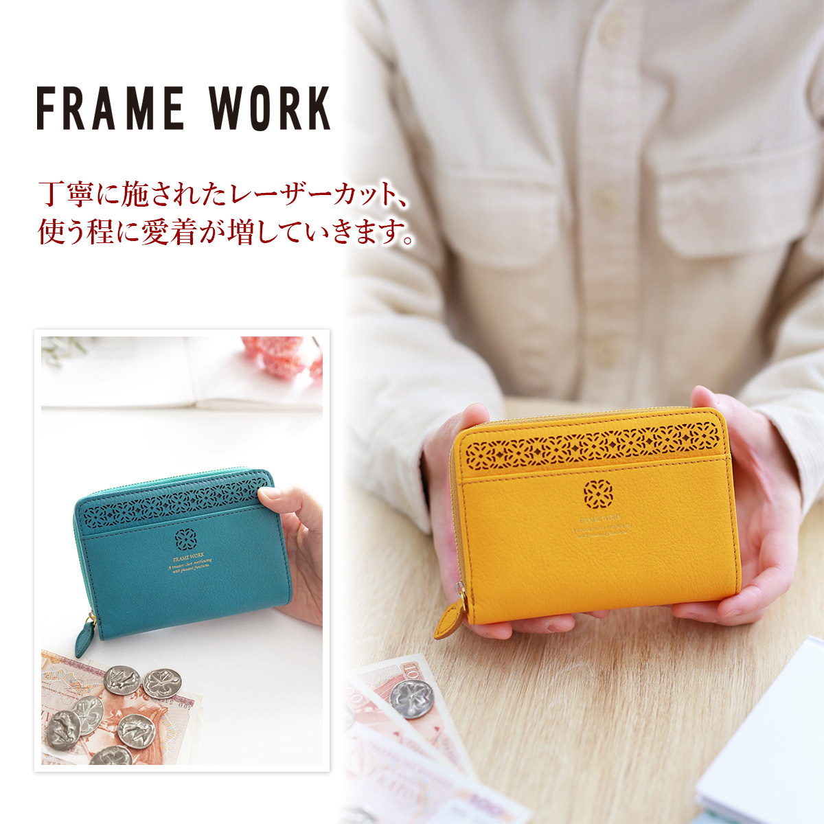 FRAMeWORK（フレームワーク） トレボル 小銭入れ付き二つ折り財布 0044511 : こだわりのブランド Sentire-One ...