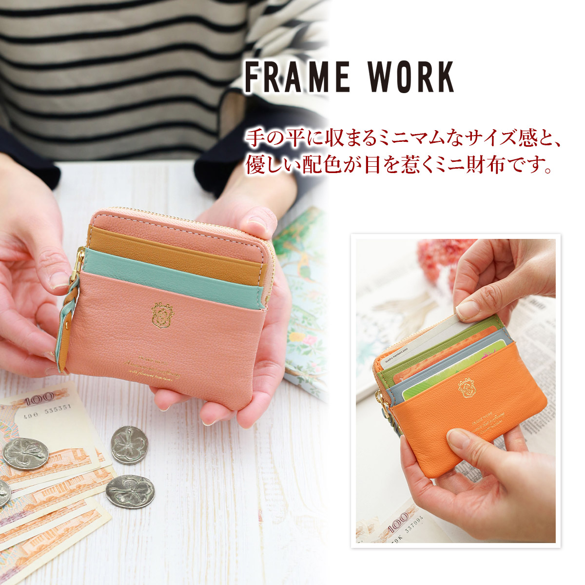 FRAMeWORK 【最大p31％Wプレゼント付】 FRAME WORK フレームワーク ニュアージュ ミニ財布 0044614 : こだわりのブランド Sentire-One - 通販 ...