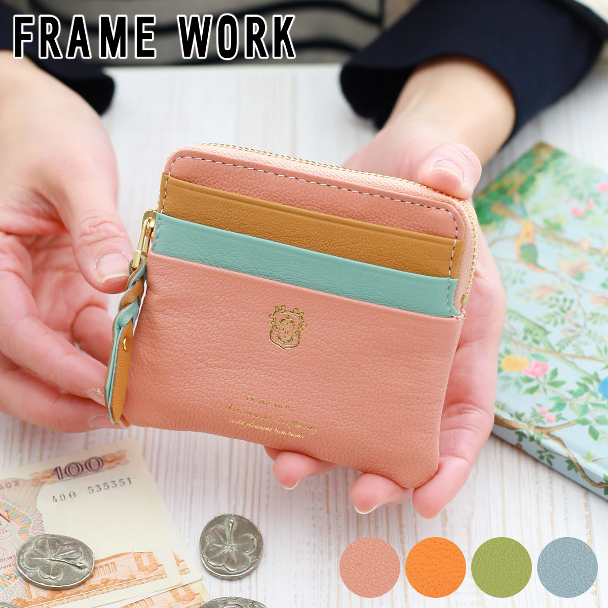 FRAMeWORK 【最大p31％Wプレゼント付】 FRAME WORK フレームワーク ニュアージュ ミニ財布 0044614 : こだわりのブランド Sentire-One - 通販 ...