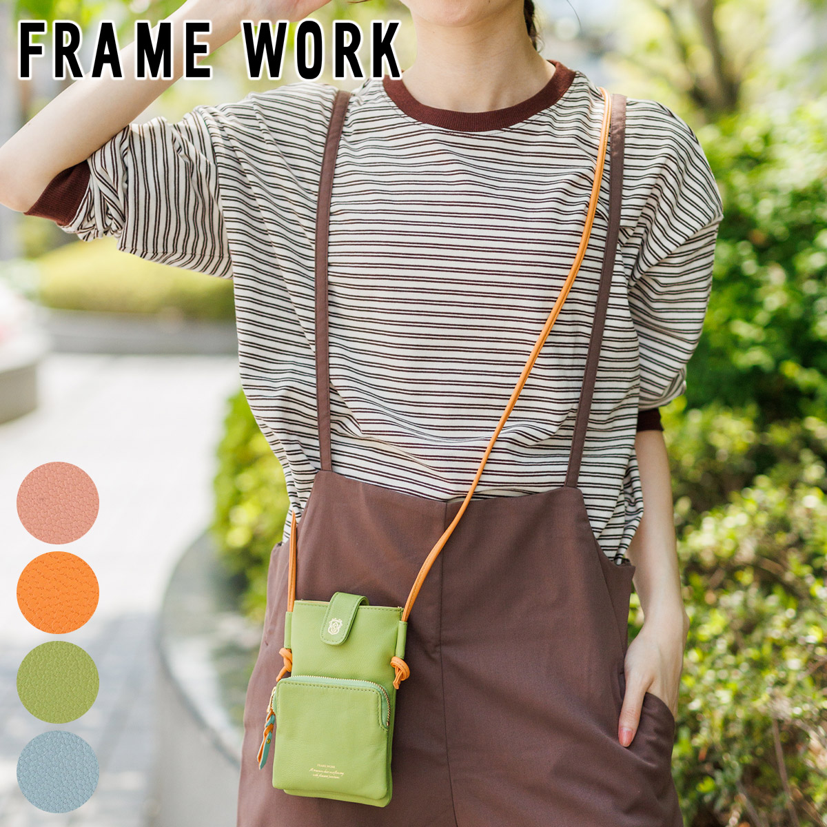 FRAMeWORK 【最大p30％ 3年保証＋プレゼント付】 FRAME WORK フレームワーク ニュアージュ お財布ショルダーバッグ ...