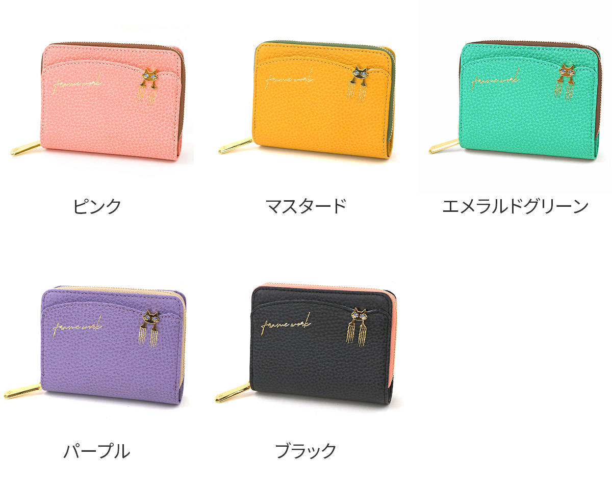 FRAMeWORK 【最大p35％ 3年保証＋プレゼント付】 FRAME WORK フレームワーク キトン 小銭入れ付き二つ折り財布 0045001 : こだわりのブランド Sentire ...